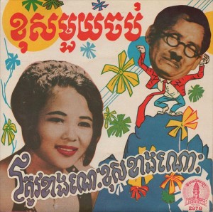 Pan Ron: Cambodian Beauty Meets Despotic Terror • Lazer Horse